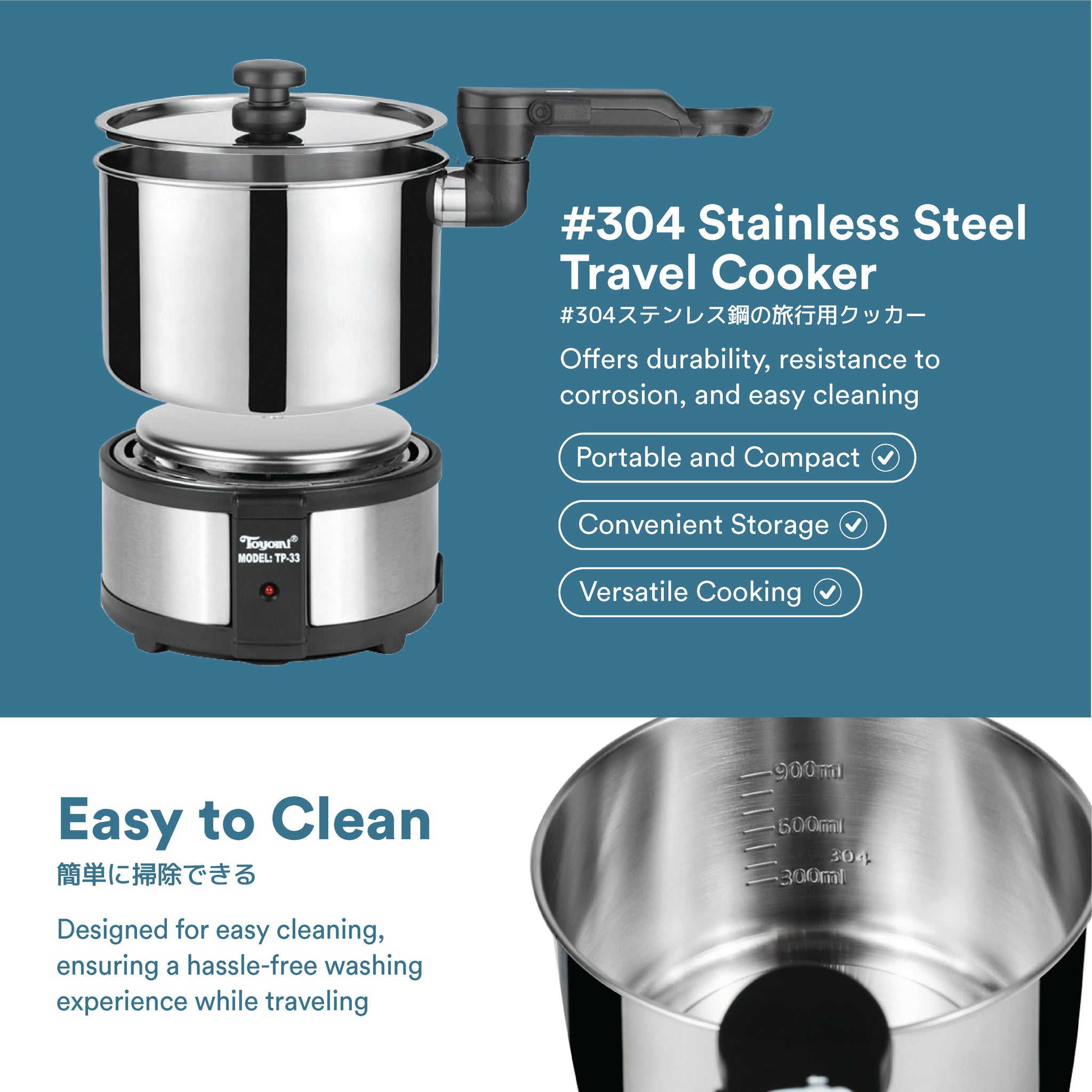 TOYOMI Stainless Steel Travel Cooker TP 33 | TOYOMI